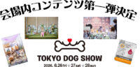 東京ドッグショー2026 | TOKYO DOG SHOW 2026 - TOP