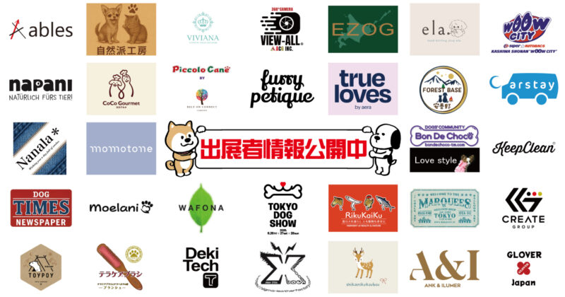 東京ドッグショー2026 | TOKYO DOG SHOW 2026 - TOP