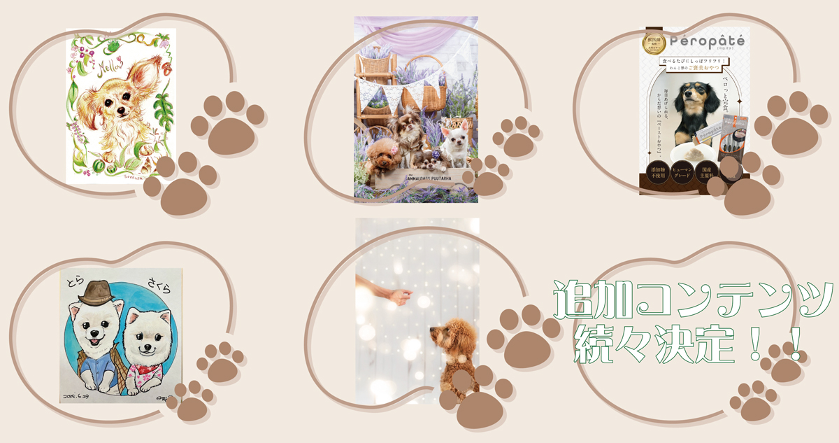 TOKYO DOG SHOW 2026